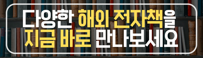 서울과학기술대학교 도서관